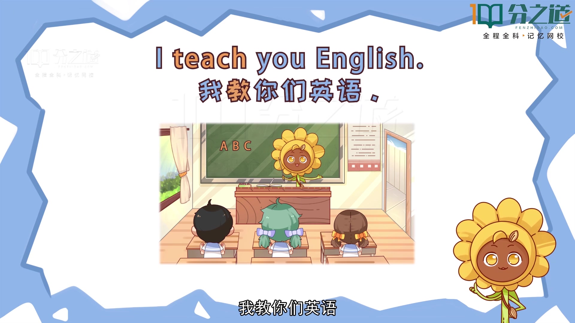 “teach”的用法_小学英语