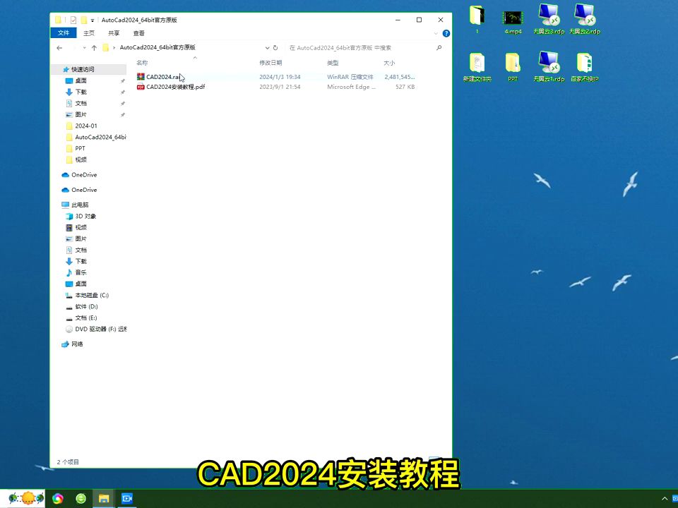 CAD2017序列号和密钥64位AutoCAD如何安装激活