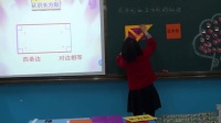 人教数学三年级上册《长方形和正方形的认识》