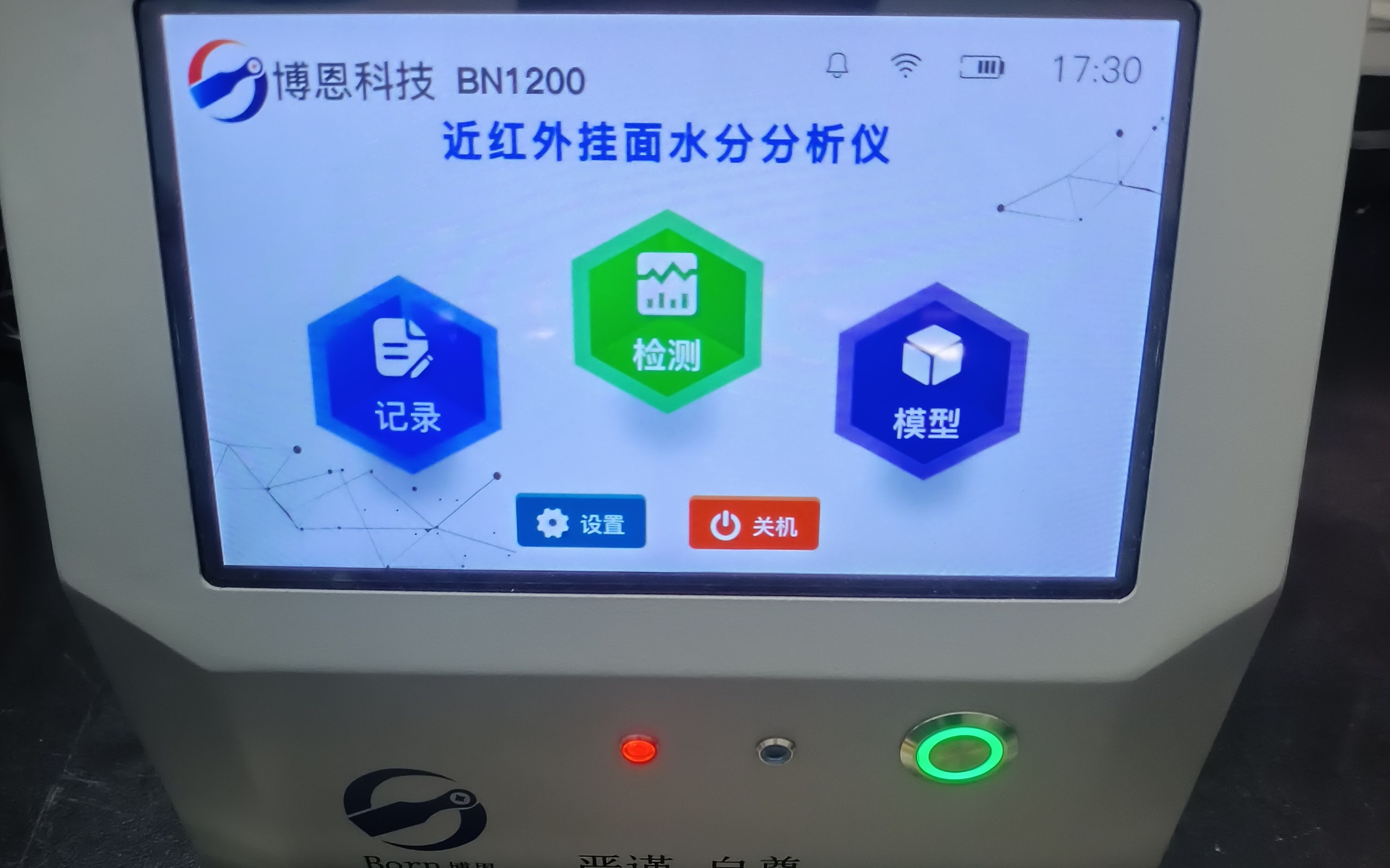 博恩科技近红外分析仪、面粉加工精度测定仪、水分容重仪、全自动...
