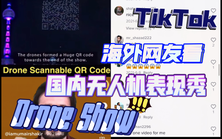 ...国内二维码QR Code无人机表演已经卷到海外去了!国产Drone Show...