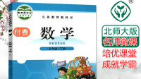 五年级数学下册 培优课堂20 分数乘法二 知识易解