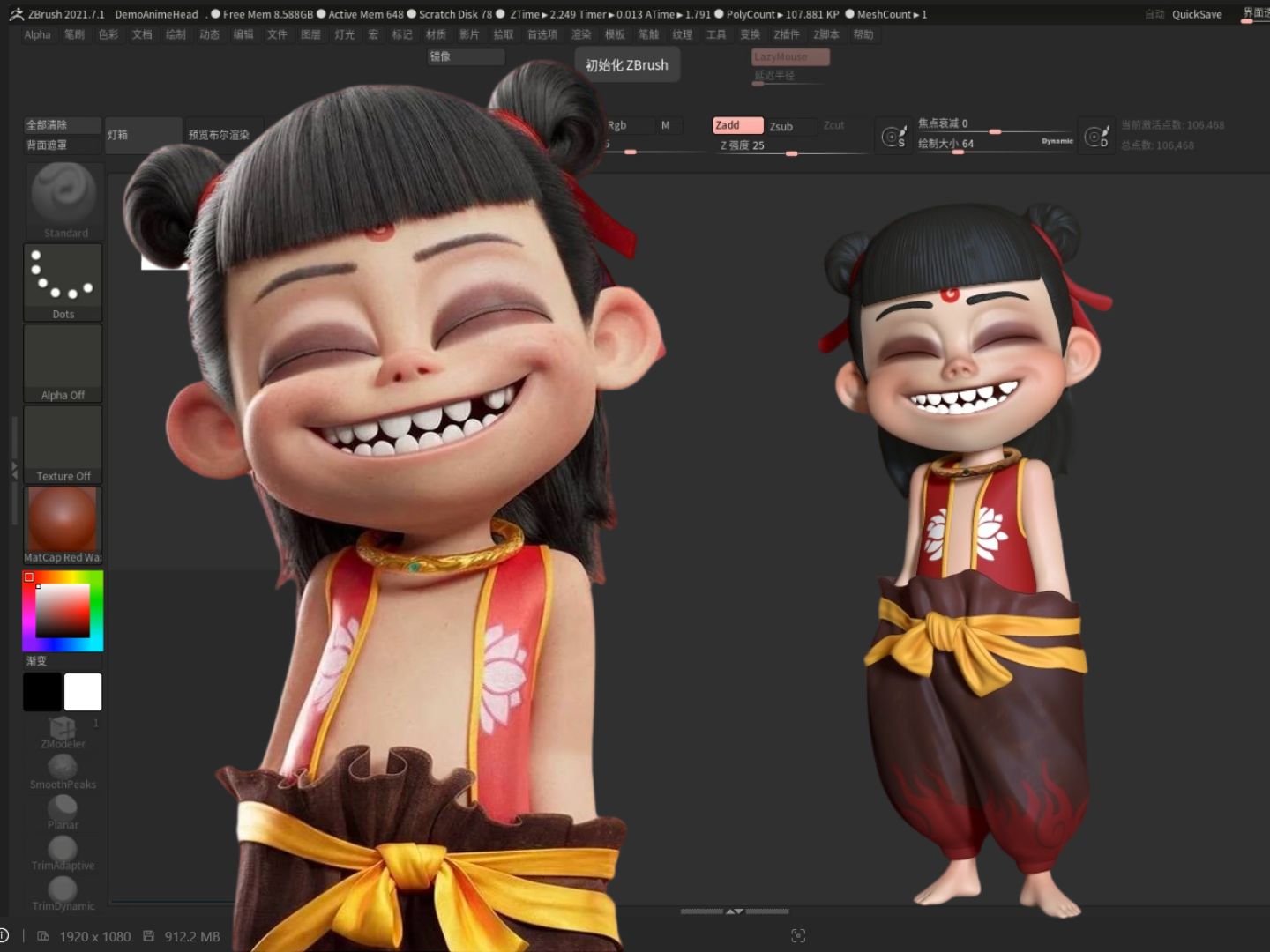 【zbrush建模】2个小时建模价值100亿的国漫角色(哪吒),ZBRUSH手办...