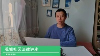 观城社区法治宣传——消防安全