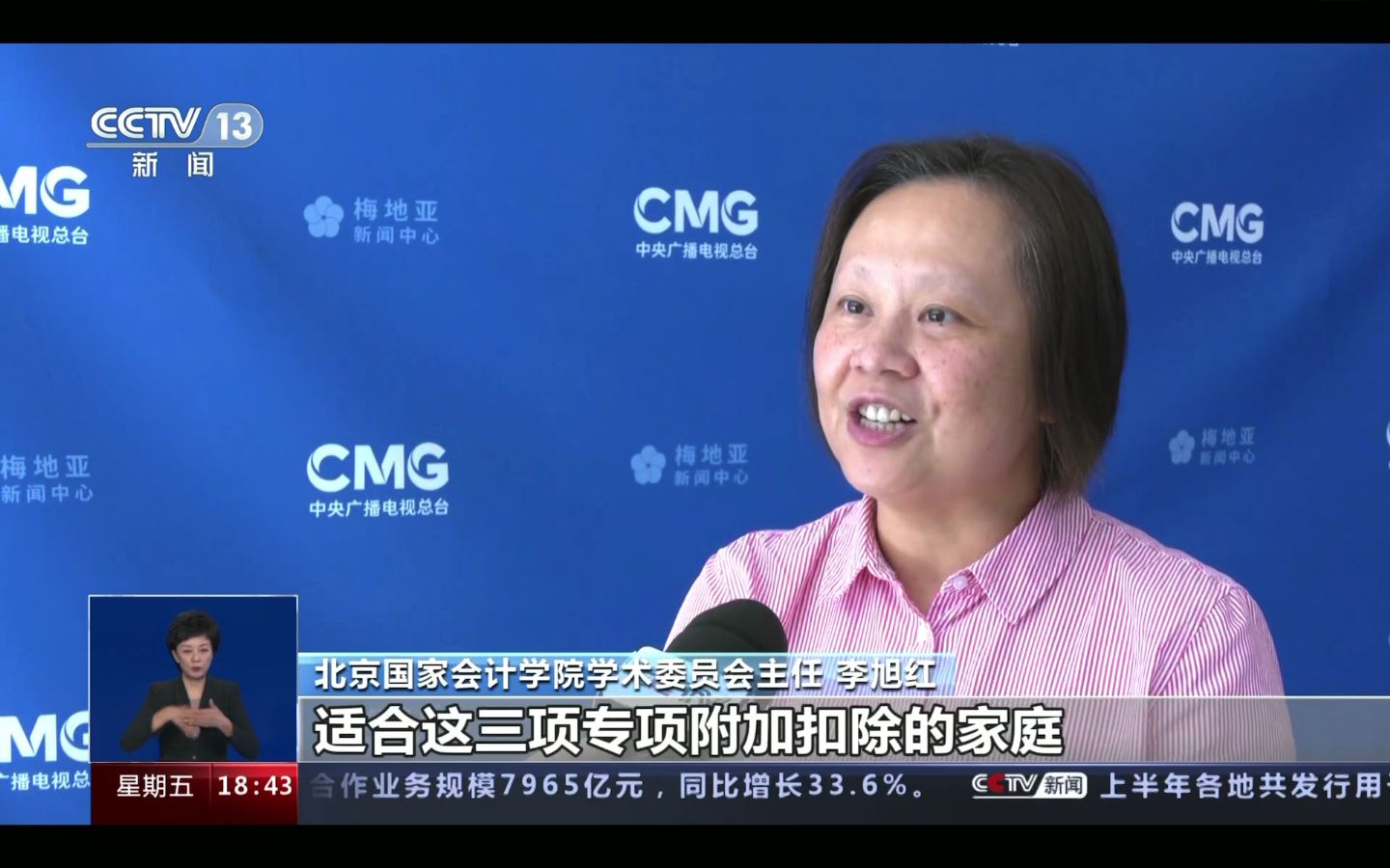 2023提高个人所得税有关专项附加扣除标准