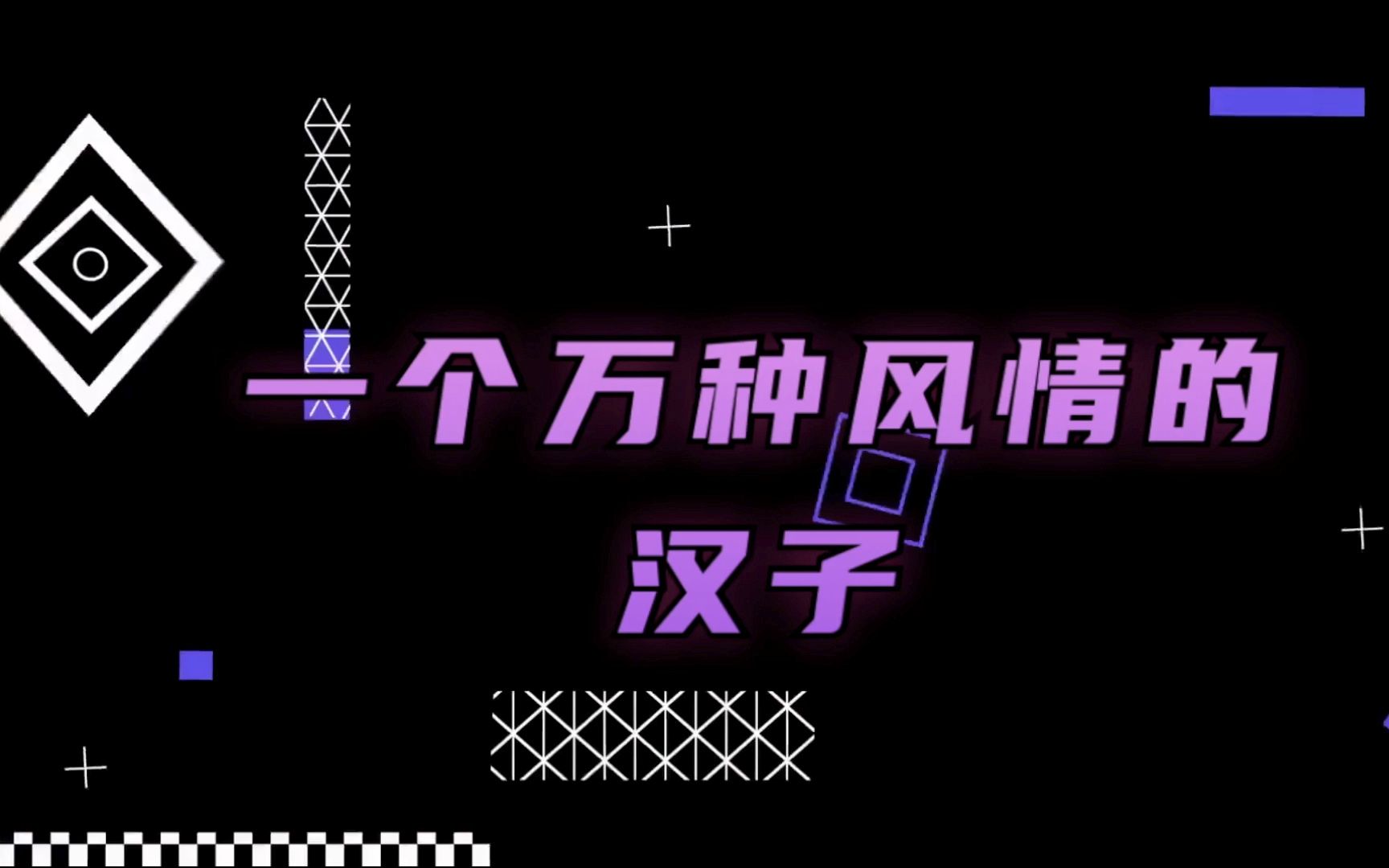 分享一个微信公众号双层图片的排版