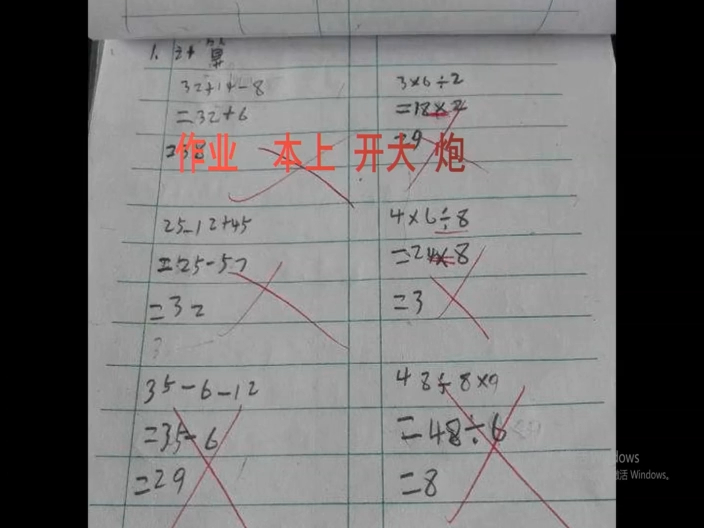 湖南文艺出版社三年级上册(演唱)《老师呀请你别生气》