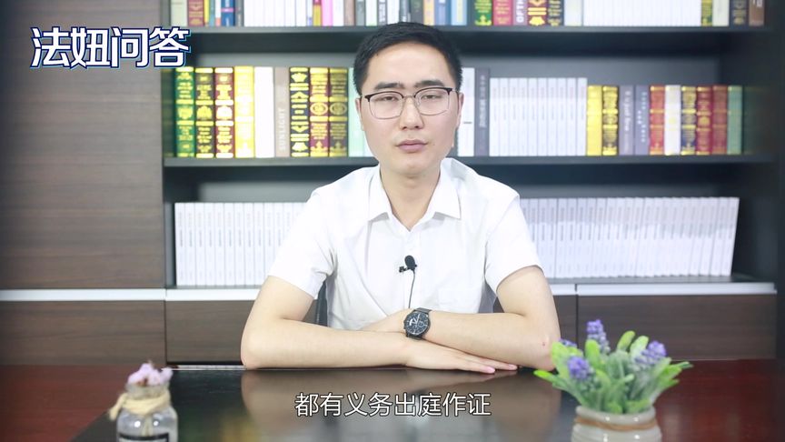 民事诉讼证人出庭流程是怎样的
