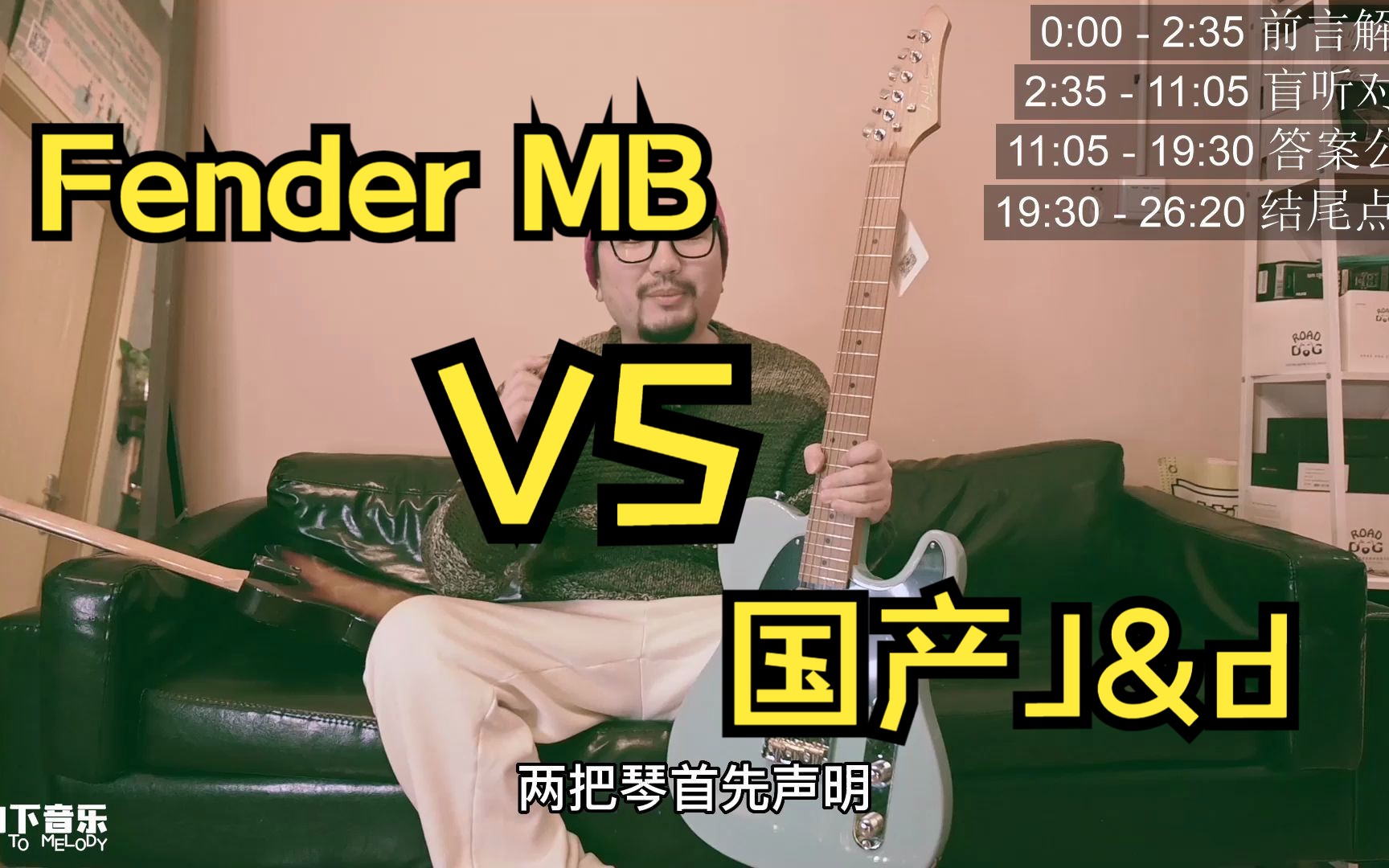 【山下音乐】二十多倍差价的两把吉他差距在哪里?Fender MasterBuilt ...