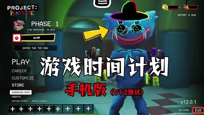 游戏时间计划手机版:V12版本更新BOSS技能,FanGame动画