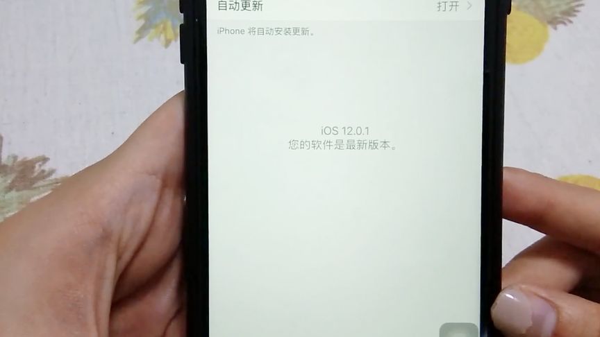 教你如何关闭自动更新,试试这么设置,告别更新后不适应的烦恼