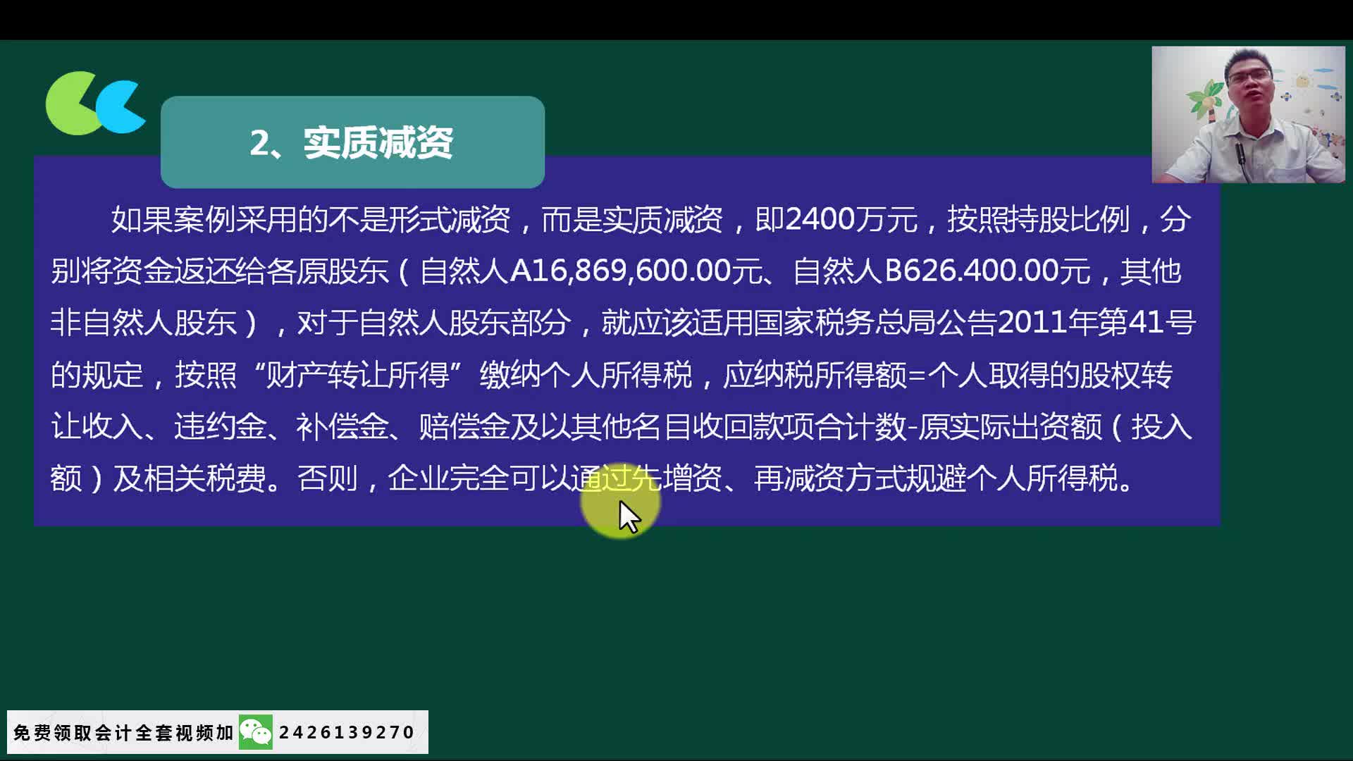 企业税务筹划的重要性_增值税税收筹划_财务管理税务筹划