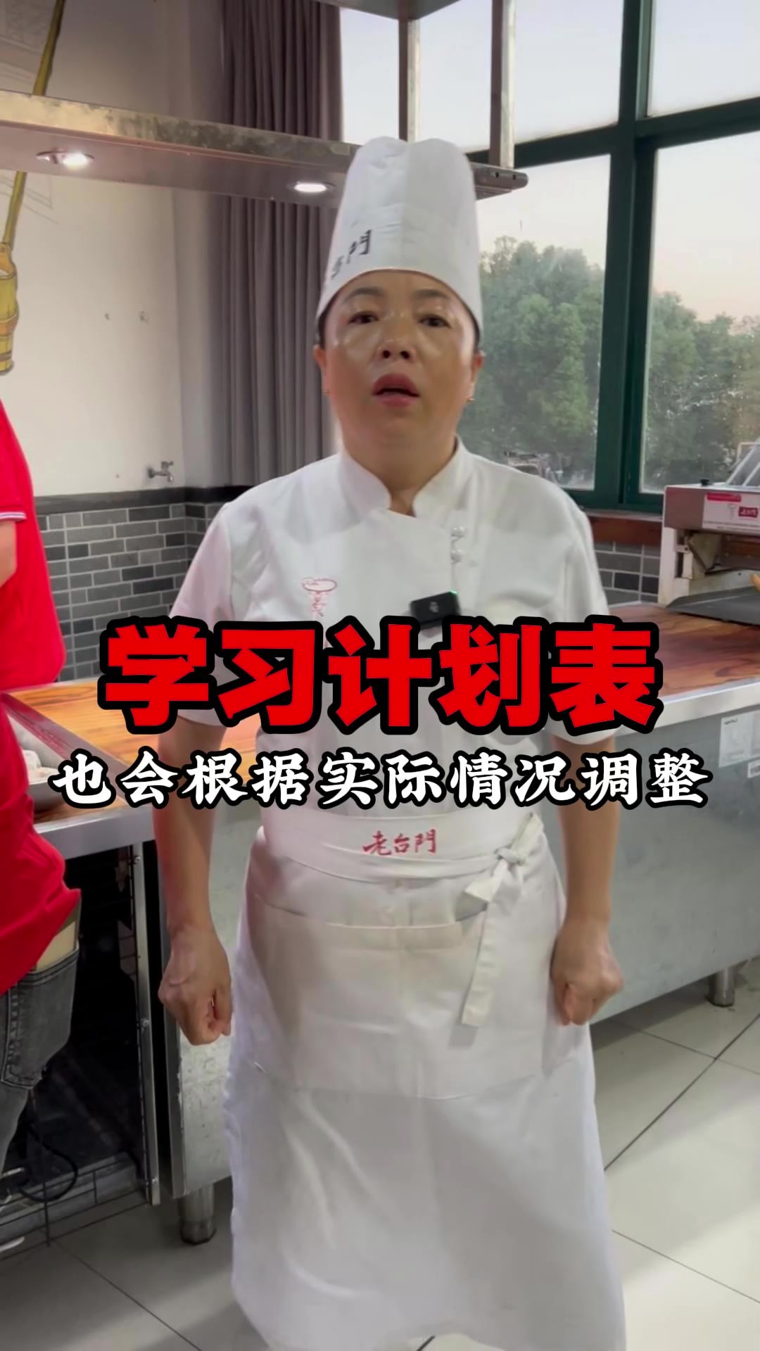 学习计划 老台门学员一周学习计划表。#老台门曹老师 #老台门