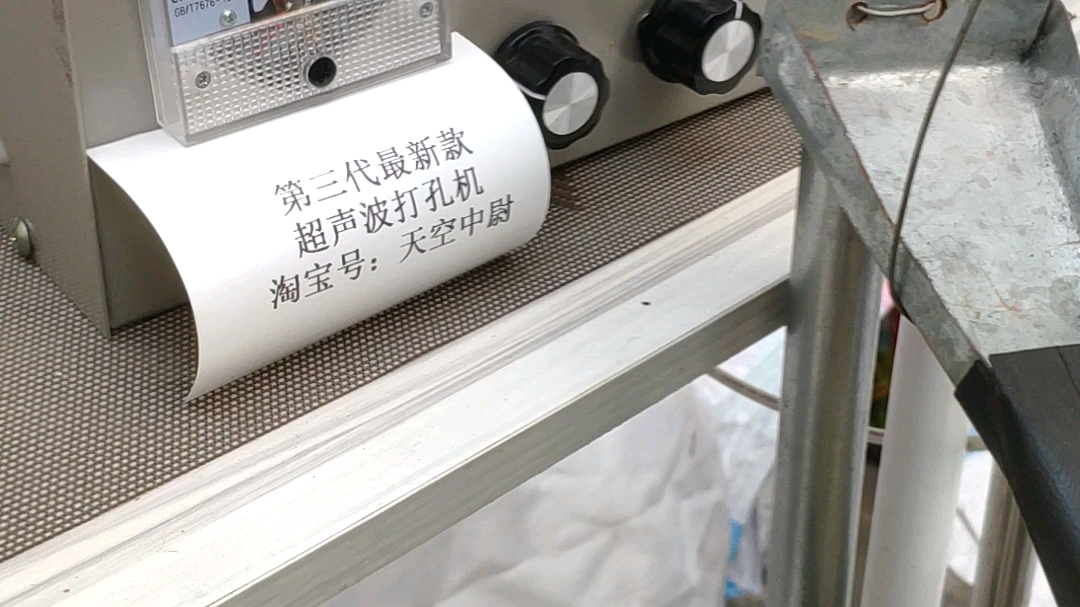 超声波玉石打孔机