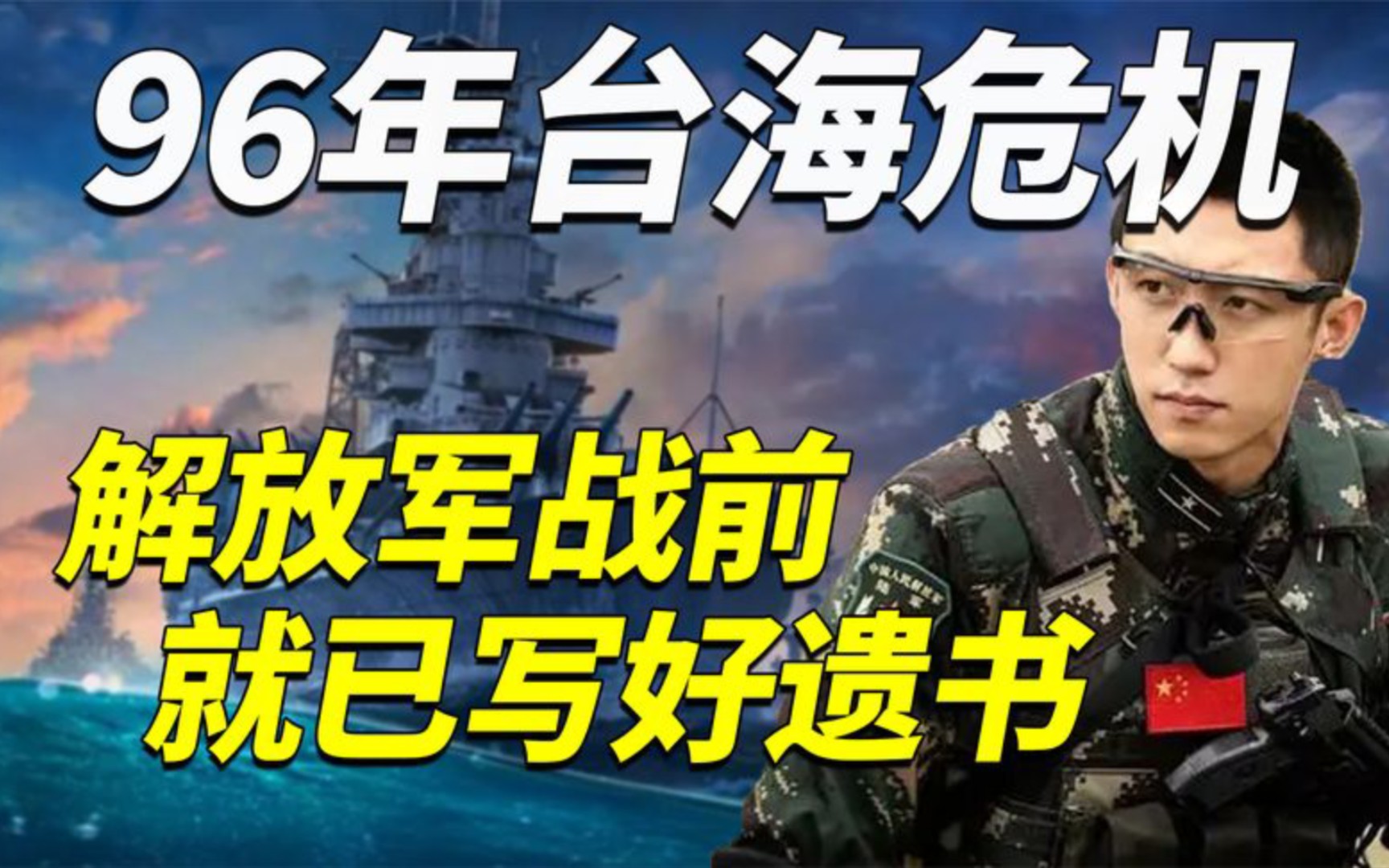 96年台海军演有多悲壮?把坦克大炮搬上货船,登陆艇不够渔船来凑