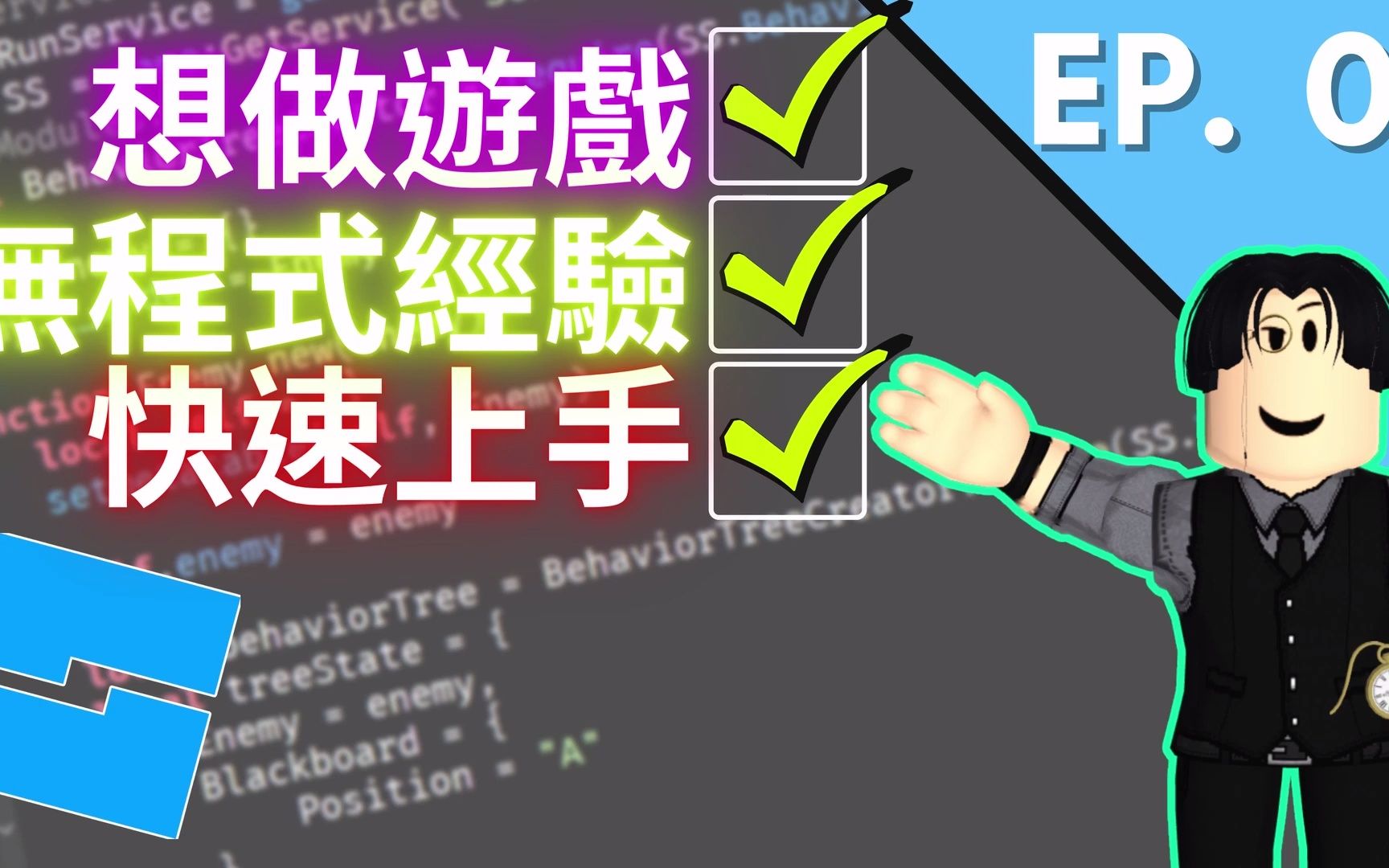 想做Roblox游戏吗?快来学习Roblox Studio!EP.0【Clark克拉克 Roblox ...