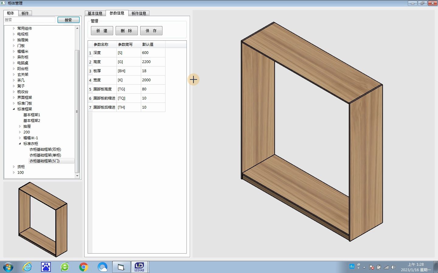 乐雕设计H480 47 五门衣柜模块制作 模块设计制作 47