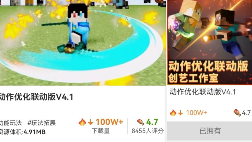 我的世界创艺动作优化模组介绍