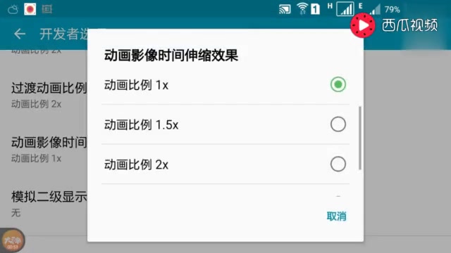 安卓手机7.0系统卡顿?这样设置让你的手机流畅度飞一般的提升!