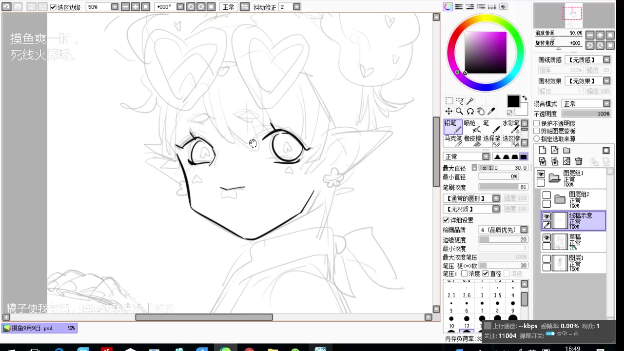 【SAI】新手如何拥有好看线稿的三个要点