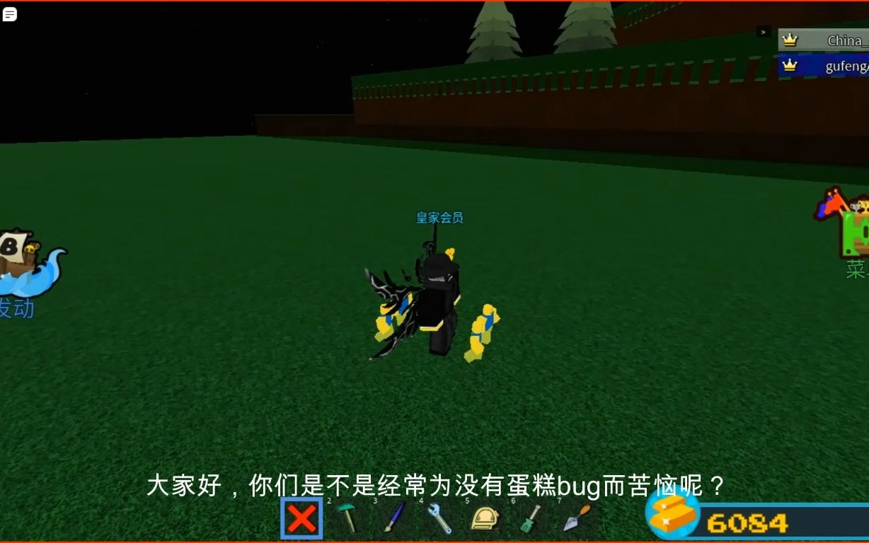 【造船寻宝】代替蛋糕的两个方法