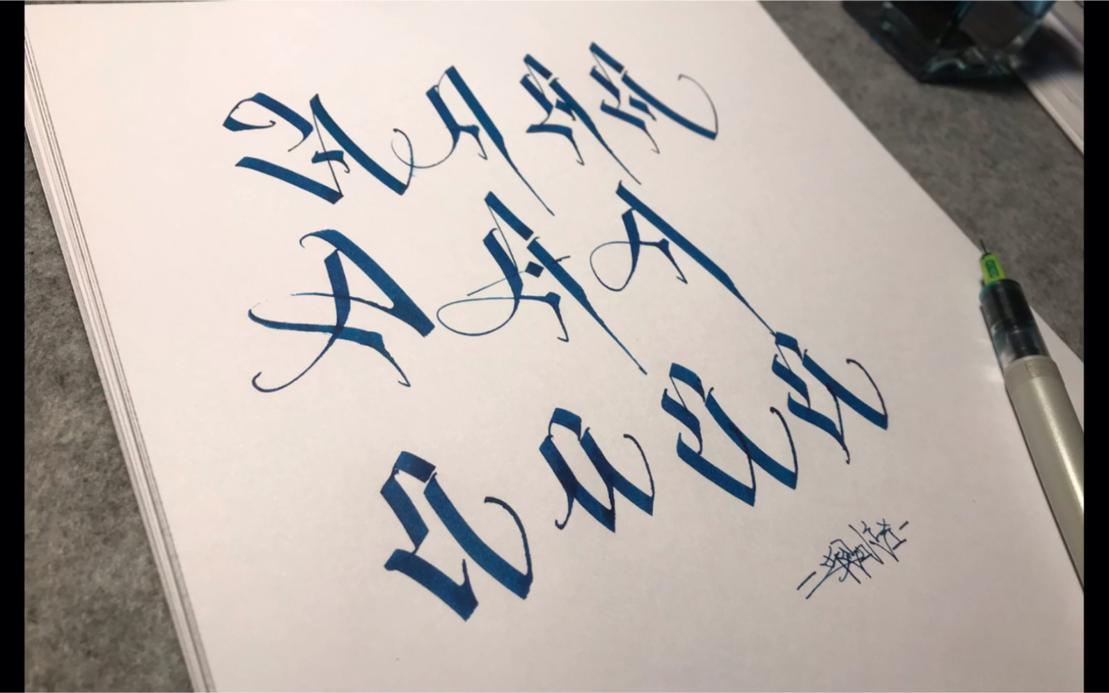 Calligraphy【教程/干货向!】分享字母A的一些写法
