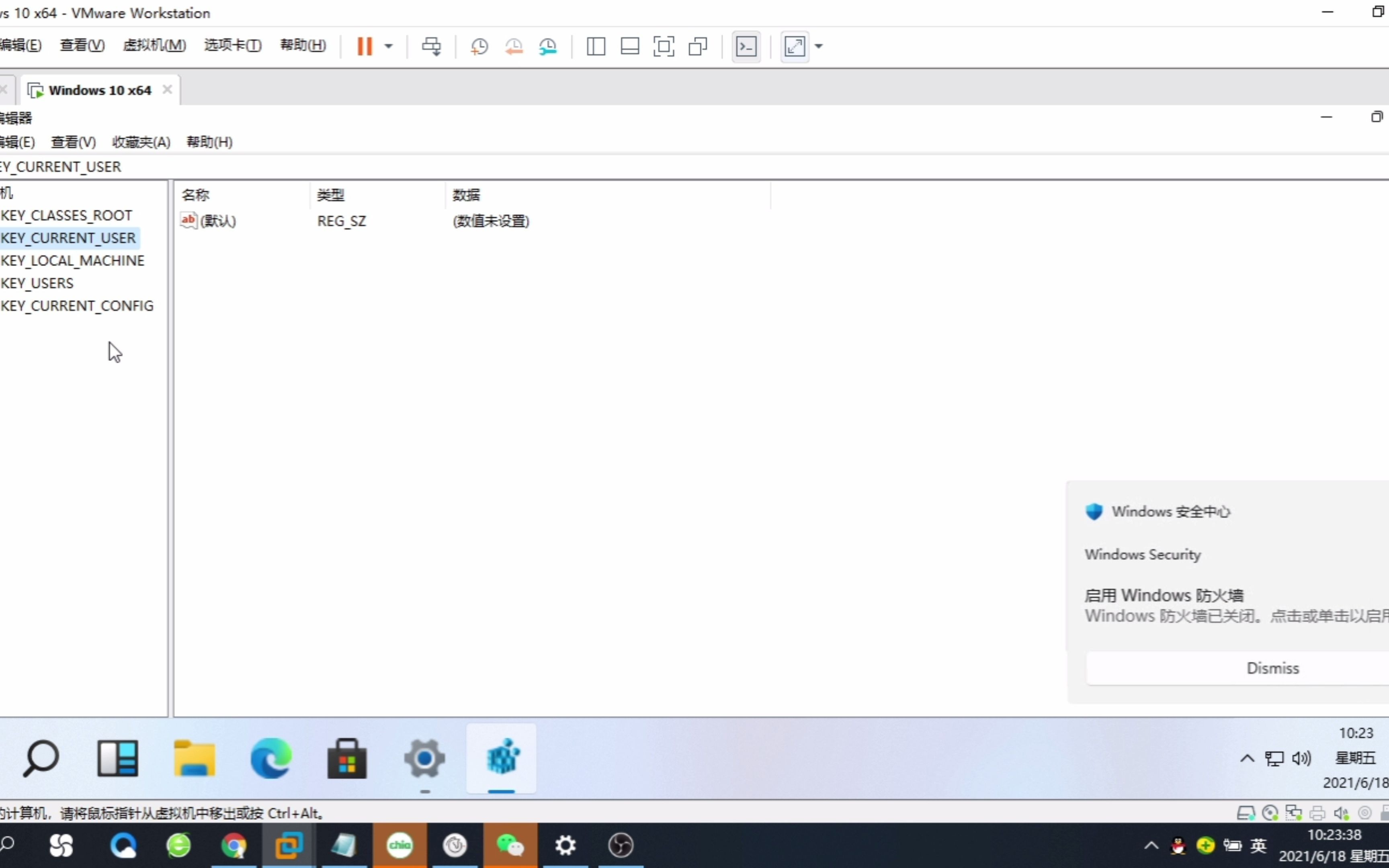 Windows 11怎么调整任务栏大小,通过注册表修改