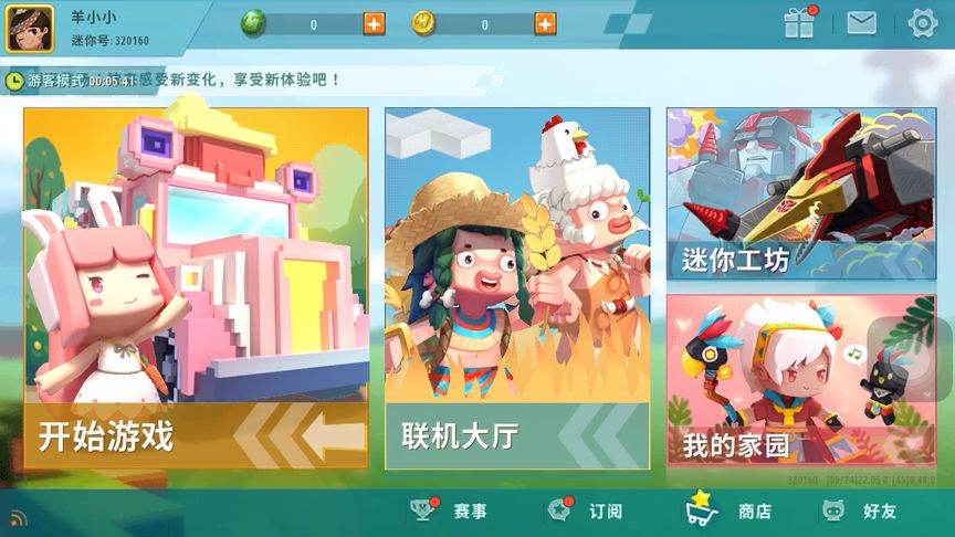 迷你世界:帐号丢了怎么办?