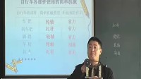 六年级科学 自行车上的简单机械(小学科学六年级优质课视频)