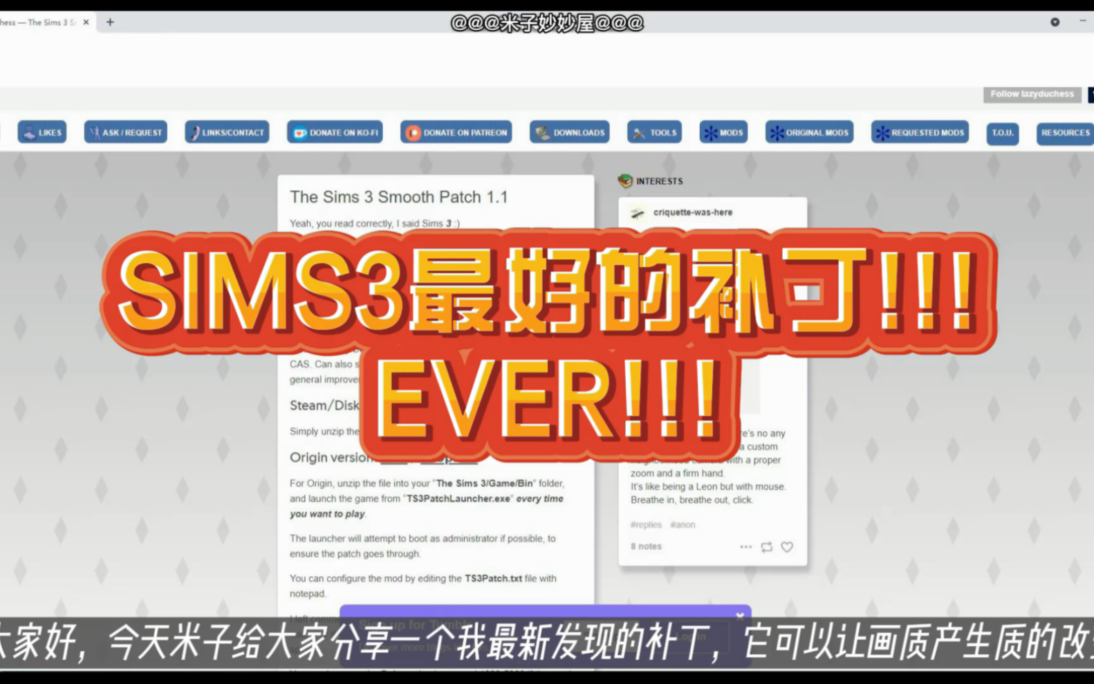 模拟人生3最好的补丁,ever!smooth patch从下载安装到测试