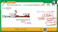 四五年级数学行程问题专题