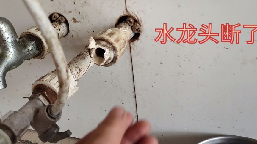 厨房水龙头断了,却要从卫生间维修,水管有水还要想法排出去