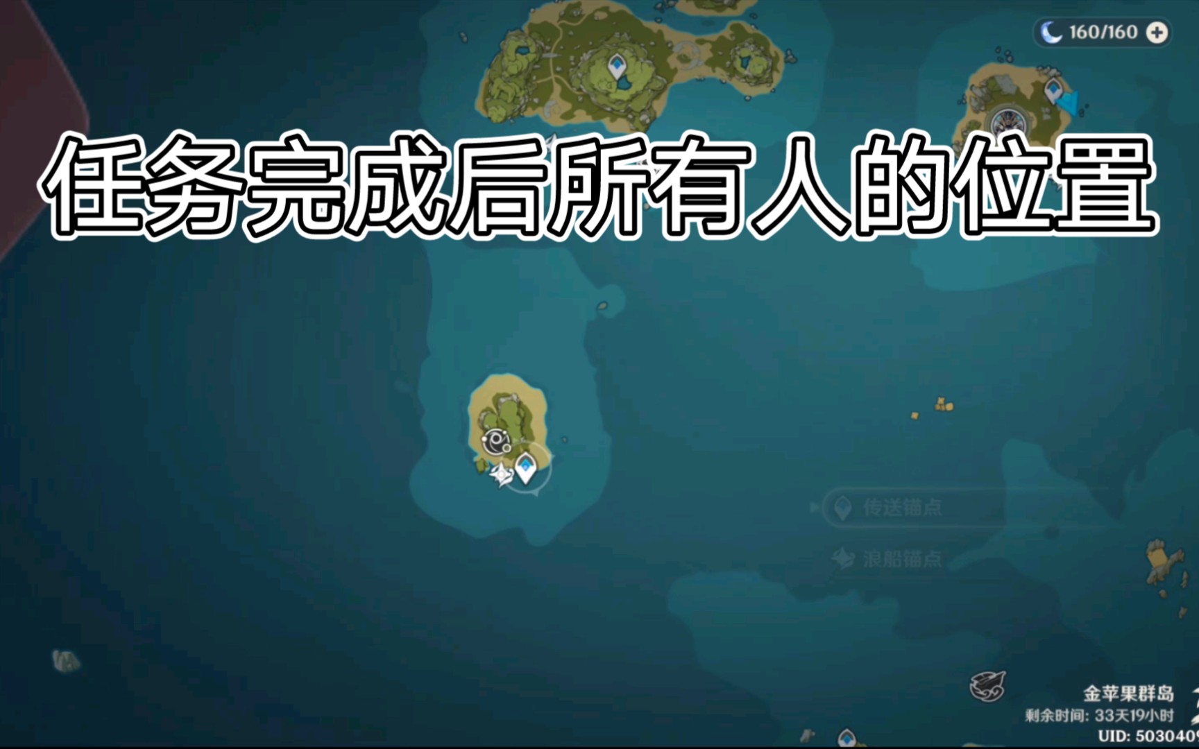 【原神海岛剧情】最后任务完成后,所以人所在的位置_哔哩哔哩bilibili_...