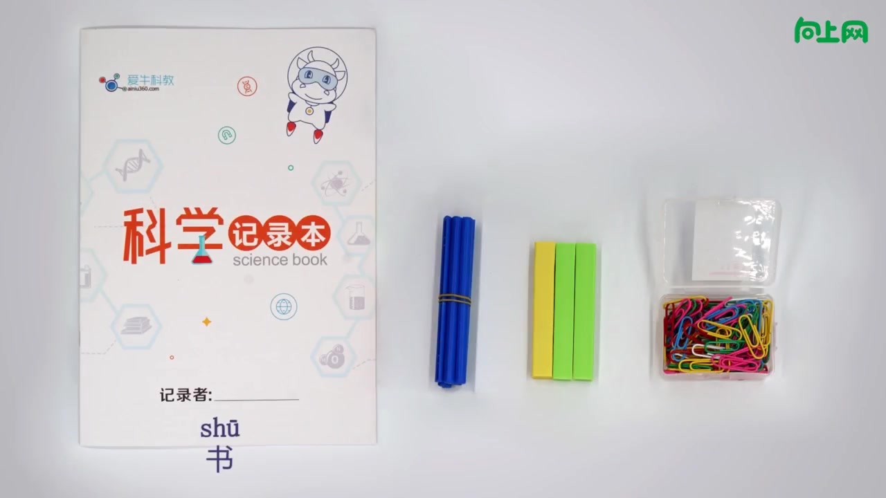 小学科学实验——用不同的物体测量