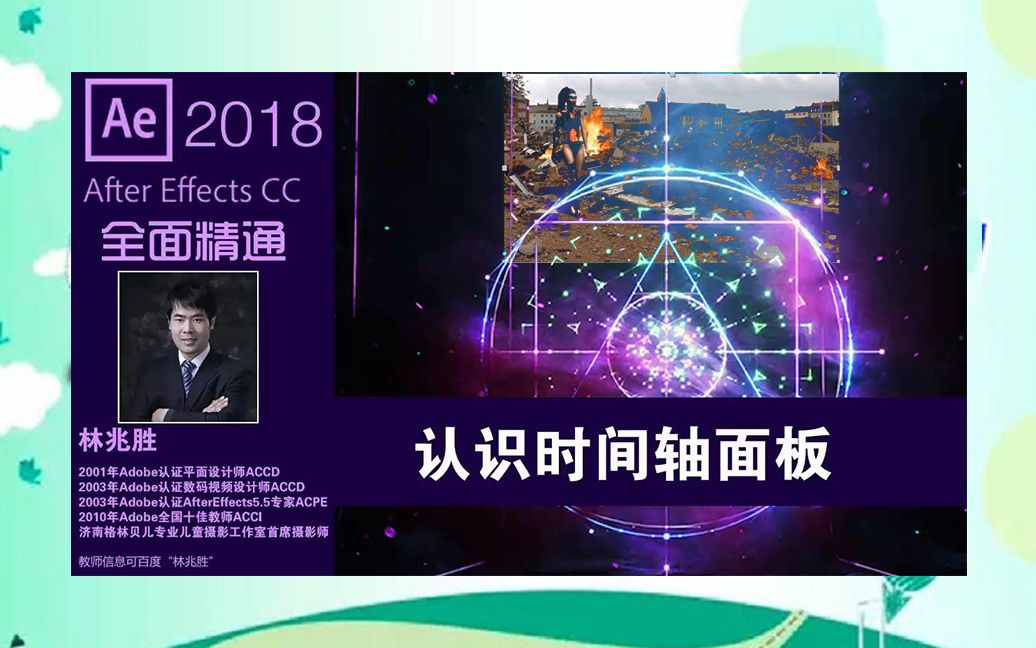 AE时间轴面板视频:打开时间轴添加合成素材