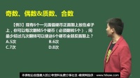 04.奇数、偶数、质数、合数