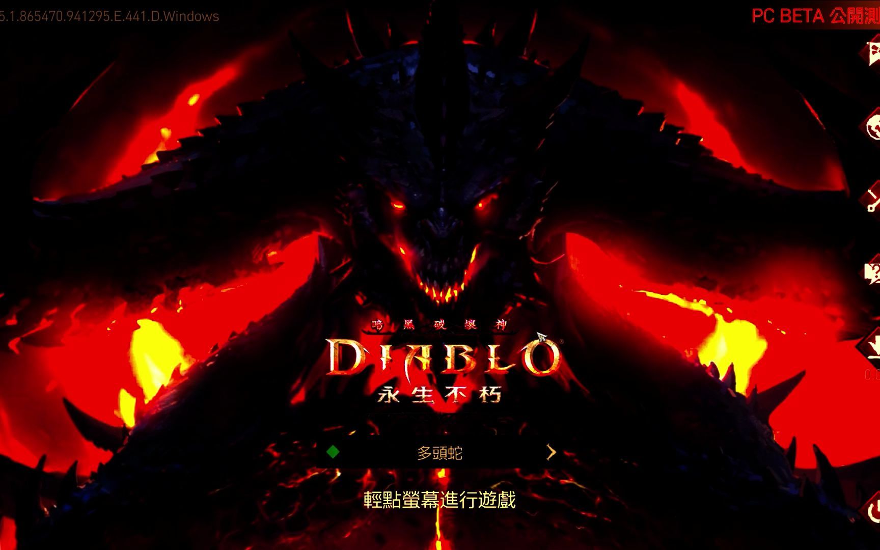 当你用电脑去玩 暗黑破坏神_不朽