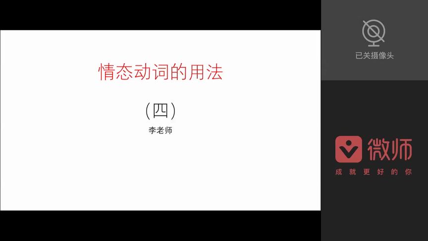 初中语法情态动词,家里有娃的家长们可以收藏了!