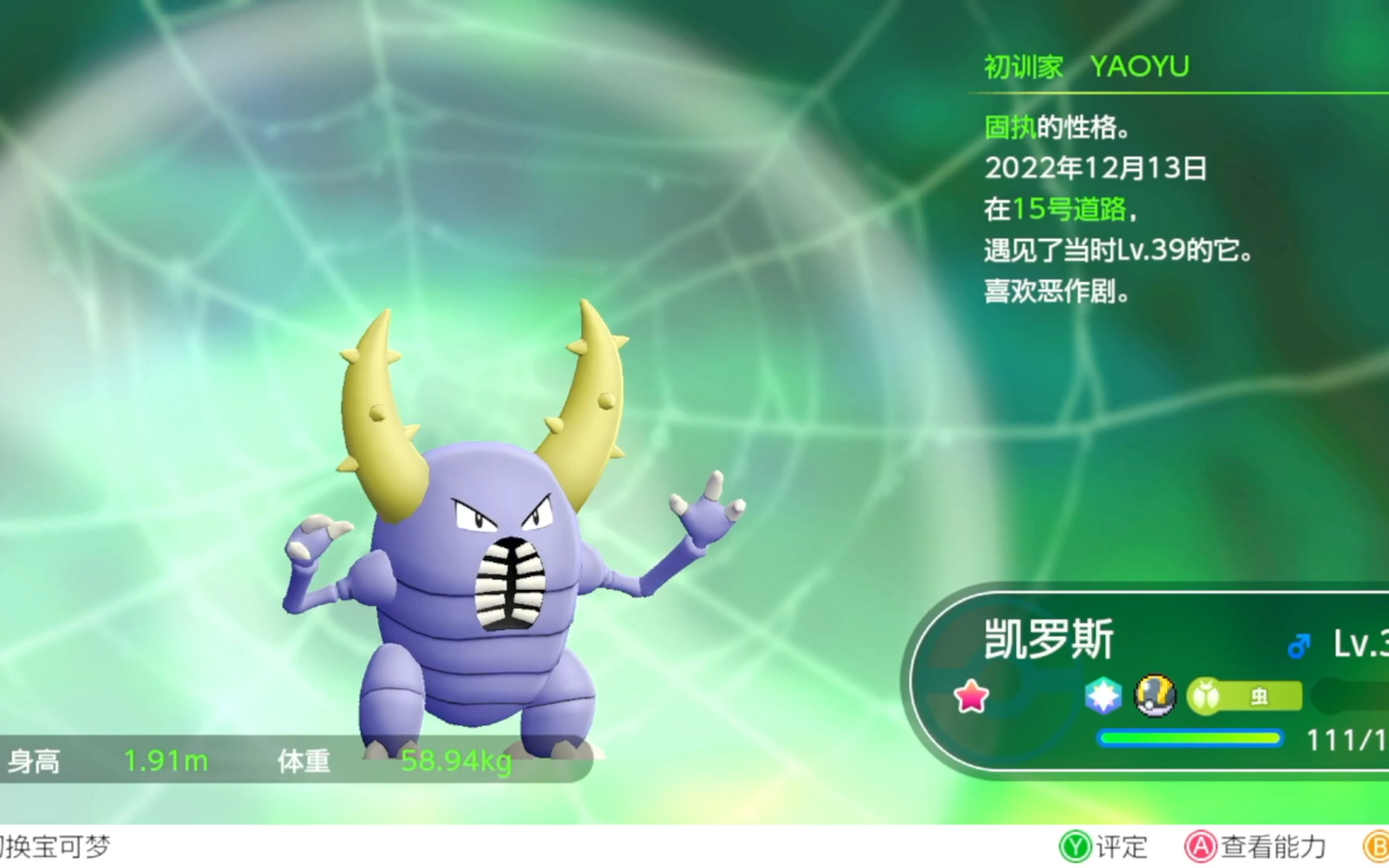 《let's go 伊布》连锁28次刷出闪光凯罗斯(大甲)