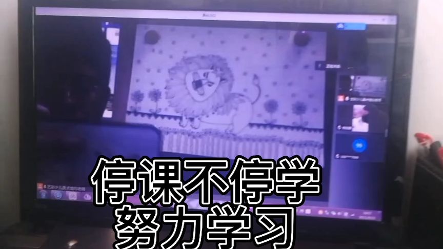 萌娃学习计划,线上课程进行中