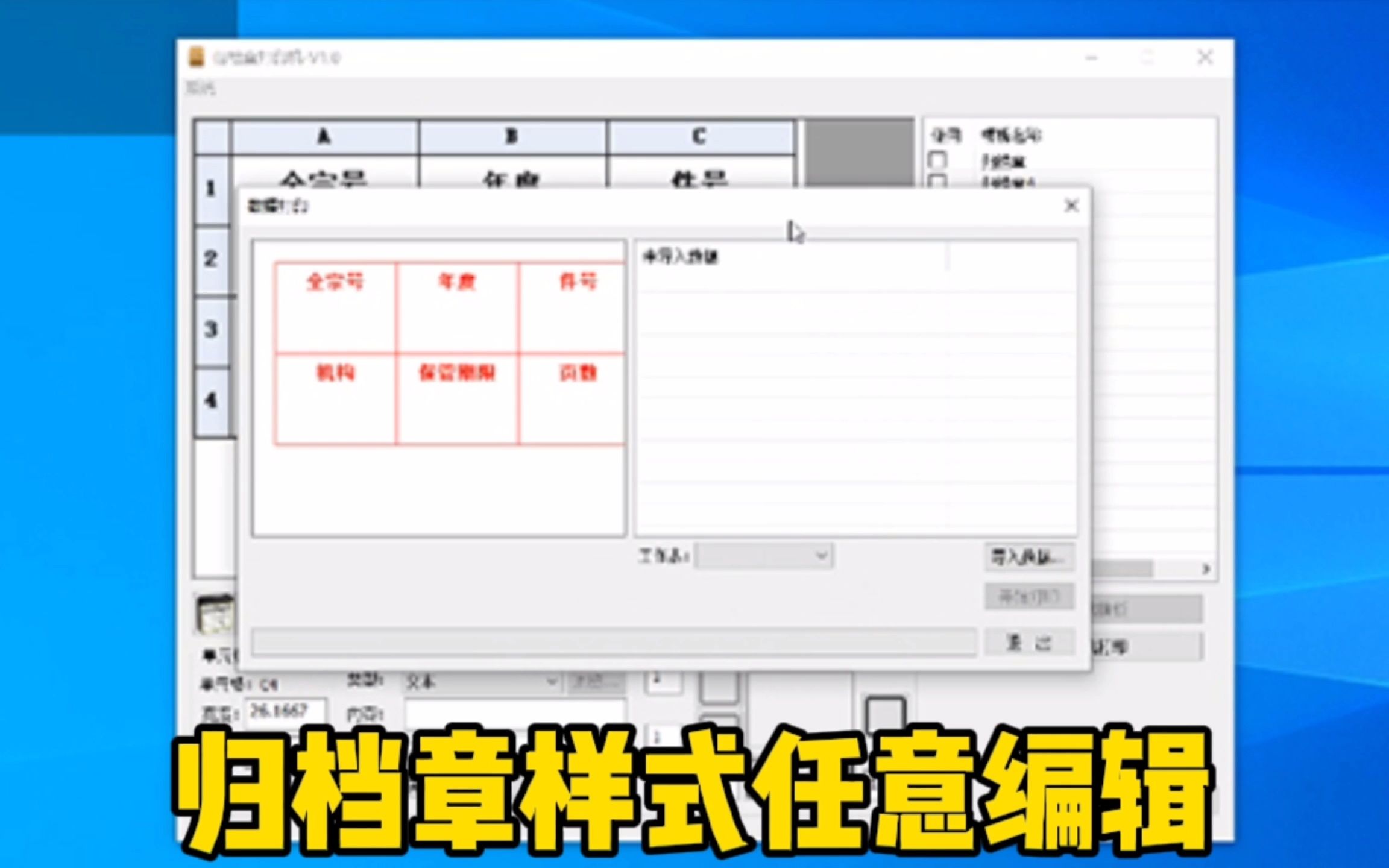 轻松实现归档章批量化打印操作,提高工作效率