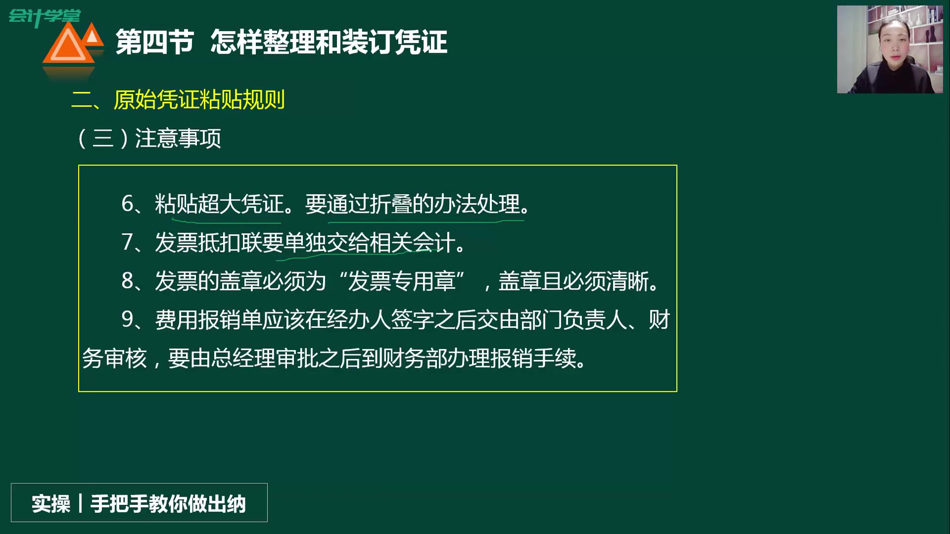 记帐凭证装订视频_记账凭证签章_用友软件打印凭证设置