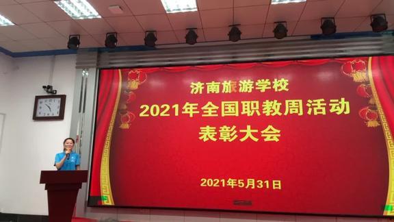 .济南旅游学校参加全国职教盛典志愿服务,学生现场分享感受