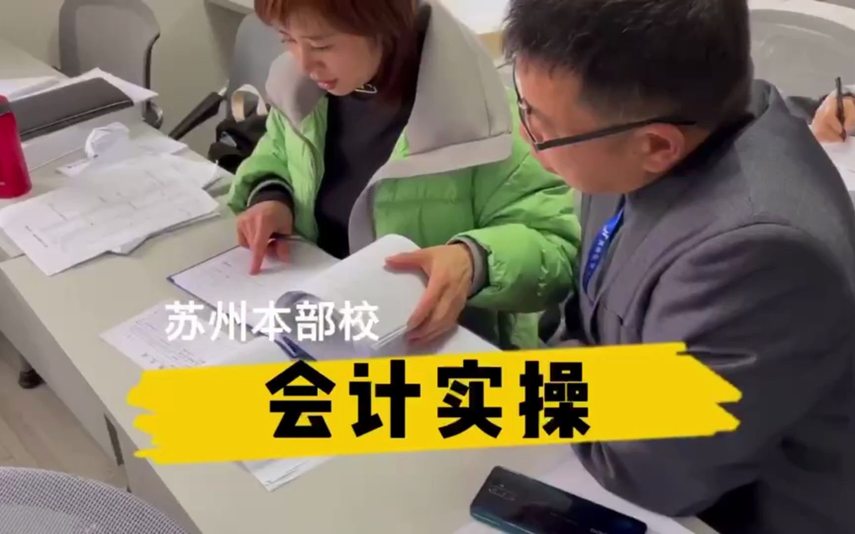 会计做账课堂记录~