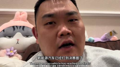 懂车帝行情日 新能源汽车,车企降价,汽车价格战决赛圈