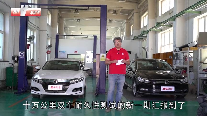 【转载】(此地无垠)《迈腾vs雅阁——双车十万公里耐久性拆解测试5》