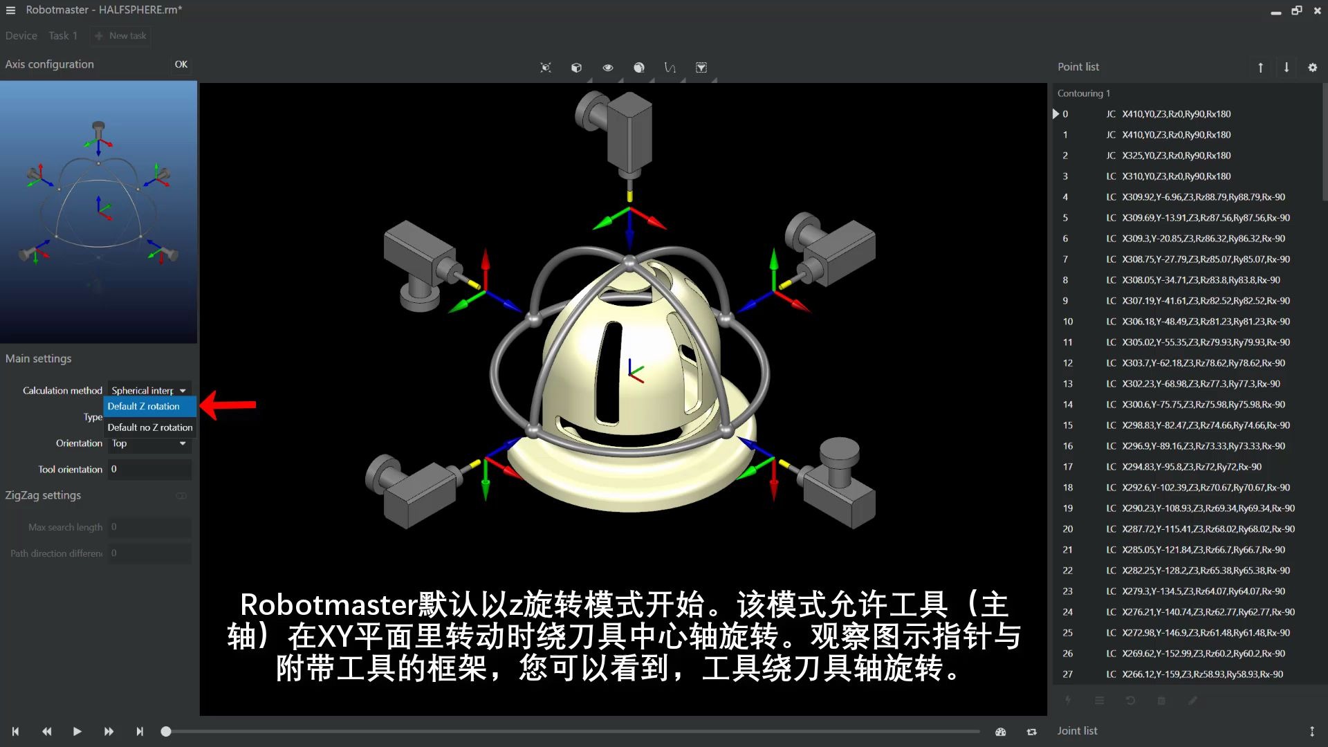 Robotmaster机器人编程官方教程11_轴配置
