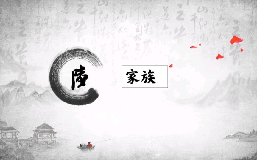 《乡土中国》第6章家族脑图讲解(钉子老师)