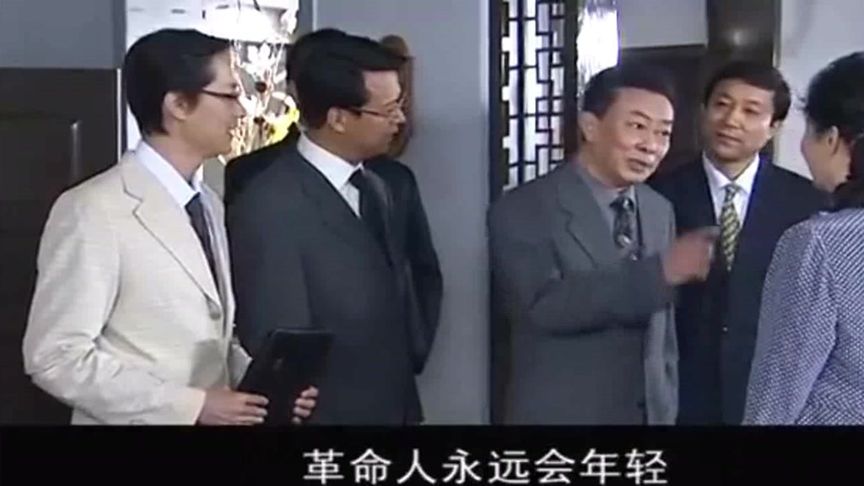 组织部长去女干部家里做客,老公情绪一度崩溃,幸亏主任掌控全局