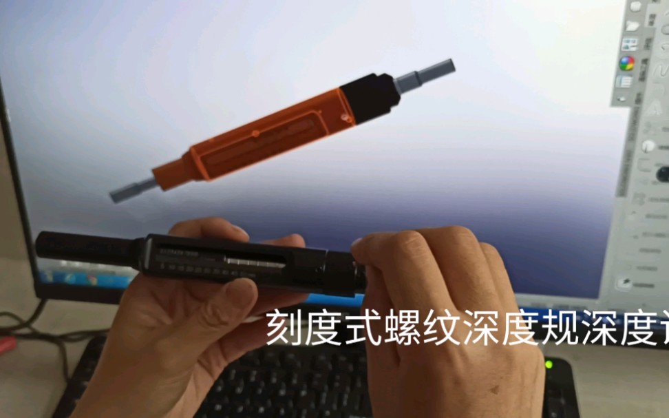 刻度式螺纹深度规深度调整方法